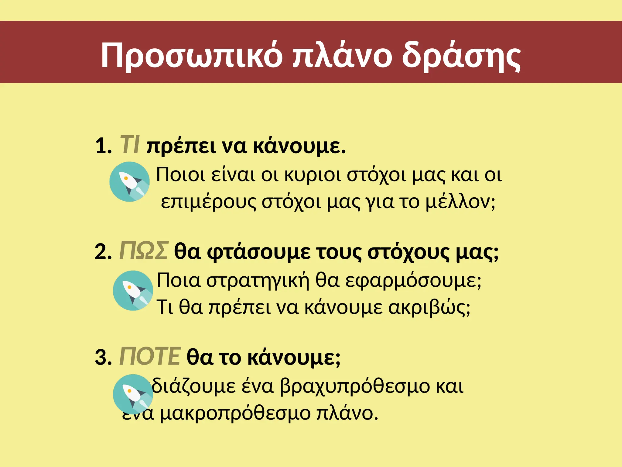 ΣΕΜΙΝΑΡΙΟ COACHING 2024 ΜΑΡΤΙΟΣΜυλωνά.pptx