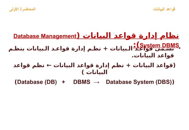 introduction to database system_lecture1.pptx