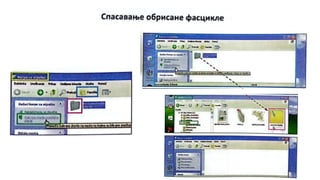 ОРГАНИЗАЦИЈА ПОДАТАКА НА ДИСКУ uuuuuuuuuu | PPTX