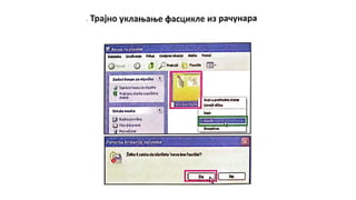 ОРГАНИЗАЦИЈА ПОДАТАКА НА ДИСКУ uuuuuuuuuu | PPTX