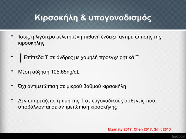 current surgical treatments of varicocele | PPTX