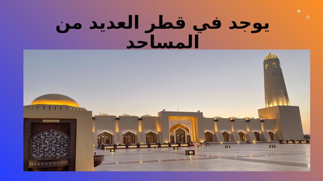 Presentation on a short description on Qatar | PPTX