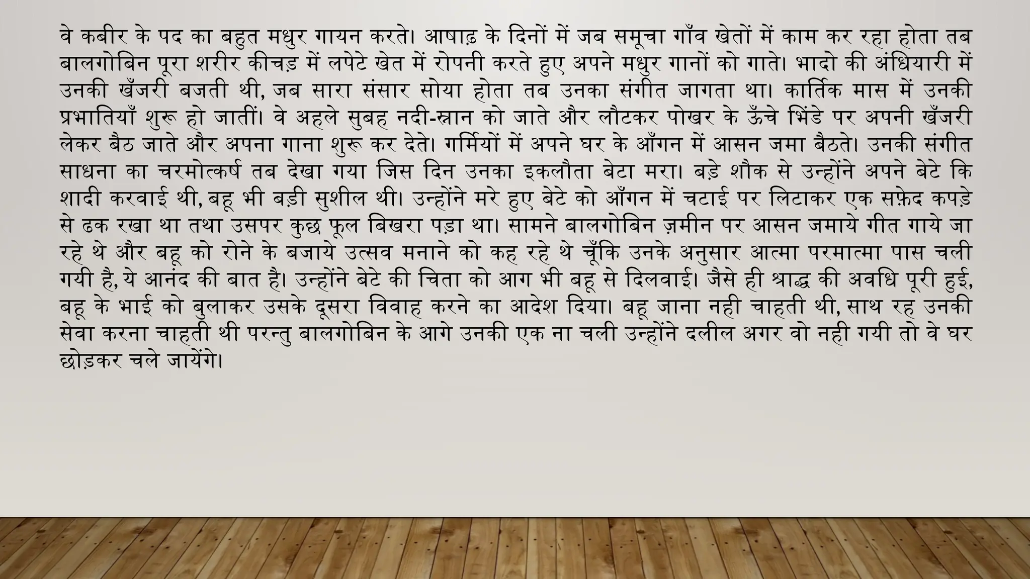 बालगोबिन भगत presentation of balgobind bhagat .pptx