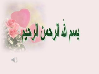 مشكلة قلة jhhjj ;;lkkjj hgfhghgj hjjhhhjjhh الايرادات.ppt