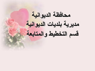 مشكلة قلة jhhjj ;;lkkjj hgfhghgj hjjhhhjjhh الايرادات.ppt