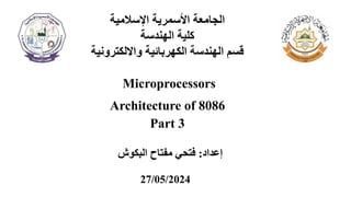 microprocessor 8086 - Microprocessors Architecture of 8086 | PPT