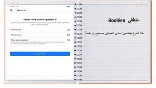 مدخل-الى-الخوارزمية.pptx Formation algorithmique | PPTX