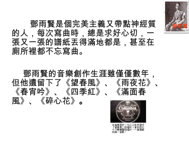 日據時代對台灣文化的影響 .ppt Nice document Nice document | PPT