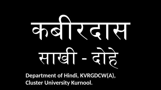 "Exploring Kabir Das Ke Dohe: Wisdom & Truth" | PPT