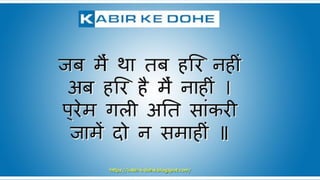 "Exploring Kabir Das Ke Dohe: Wisdom & Truth" | PPT