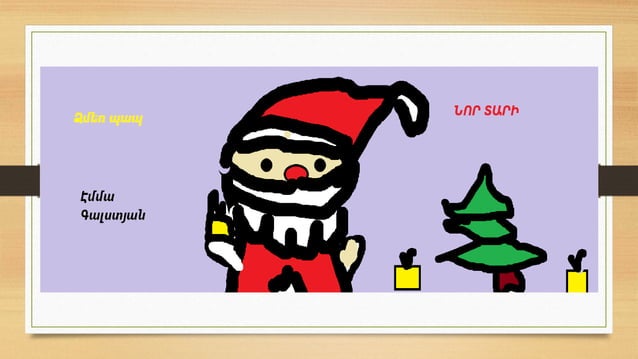 Էմմա Գալստյանը ներկայացնում է Այբբենարան.pptx