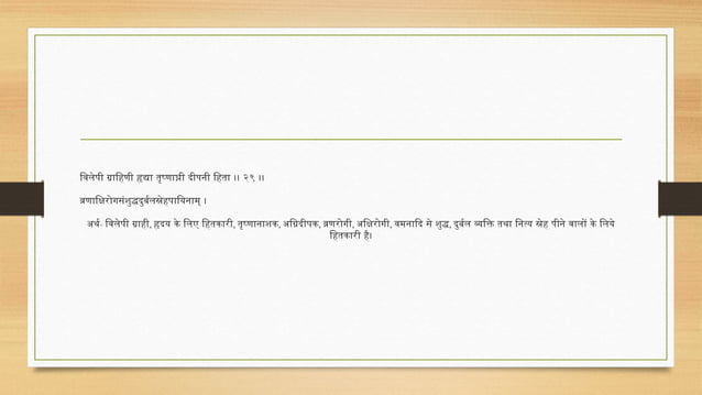 कृतान वर्ग.pptx ashtang hriday presentation | PPTX