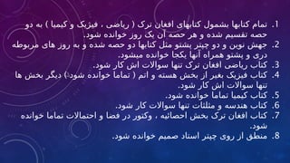 تقسیم اوقات ۰۰۰۰۰۰۰۰۰۰۰۰۰۰۰۰۰۰۰۰۰۰۰.pptx