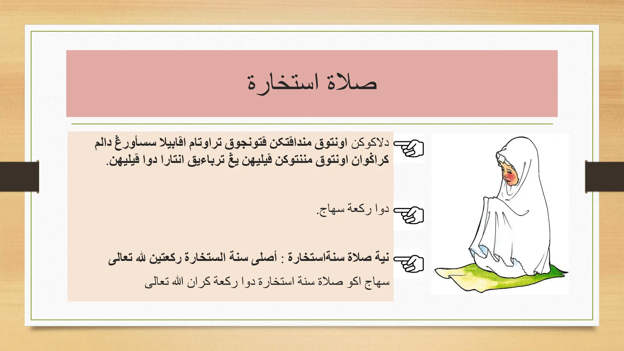 Solat sunat jenis-jenis serta bahagiannya | PDF