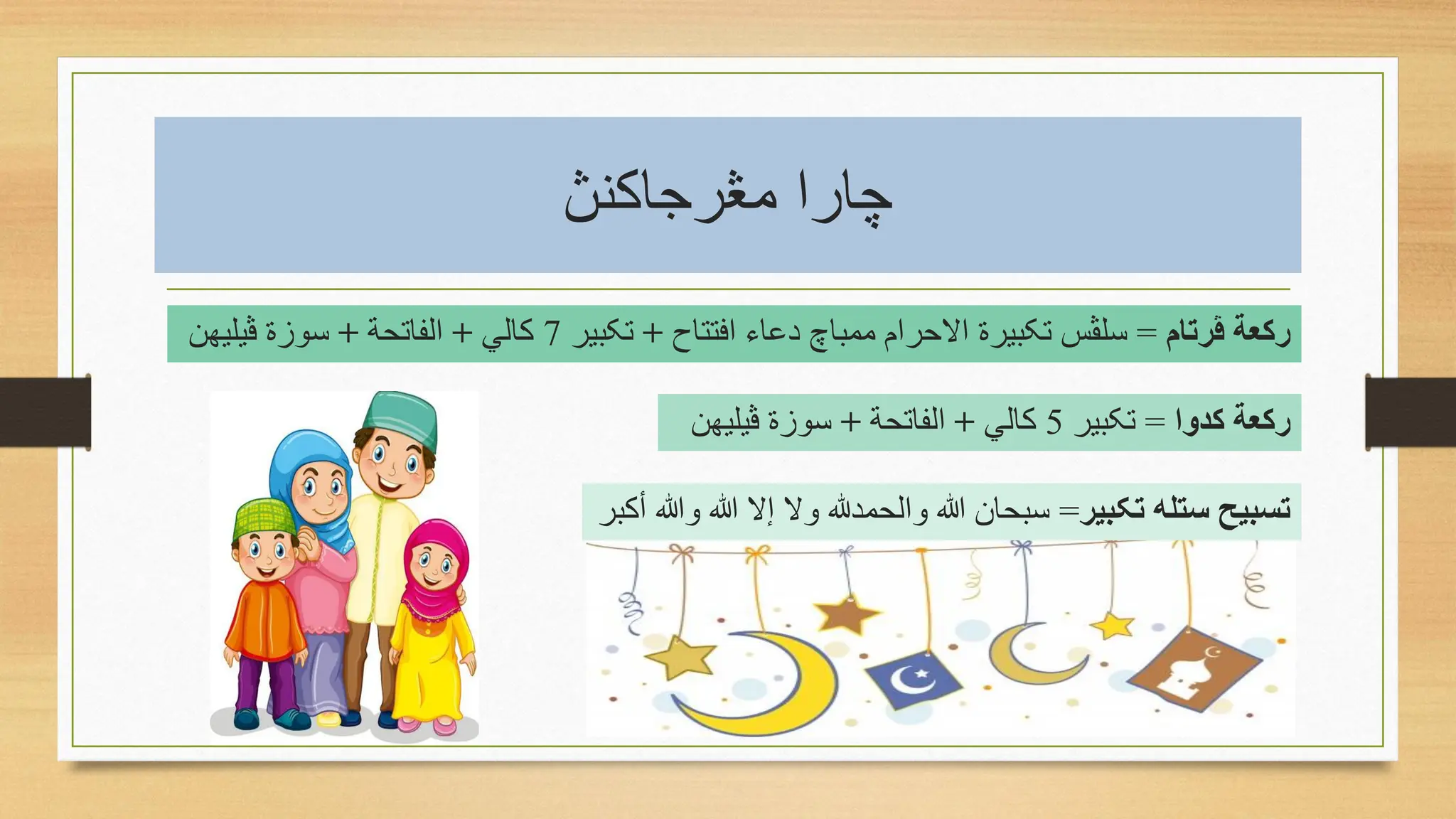 Solat sunat jenis-jenis serta bahagiannya | PDF