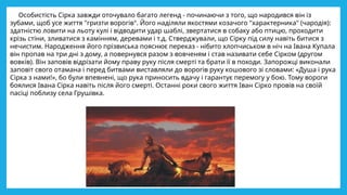 Sirko_Ivan_22032025_history_of_Ukraine_8klas.pptx