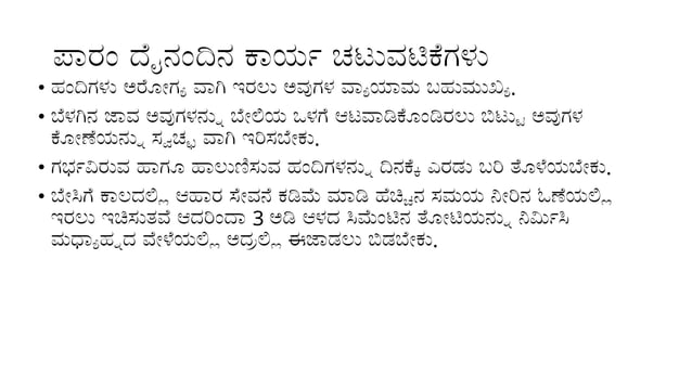 modern methods of pig rearing in kannada.pptx