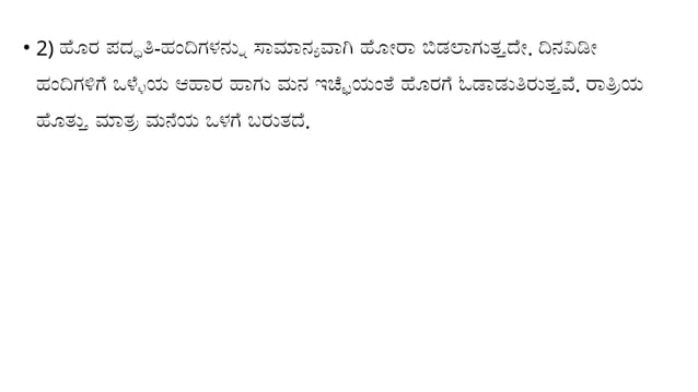 modern methods of pig rearing in kannada.pptx