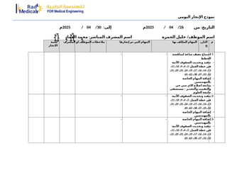 Mokhtar Al Jamrah Ali Jabal Ali jghgh.docx