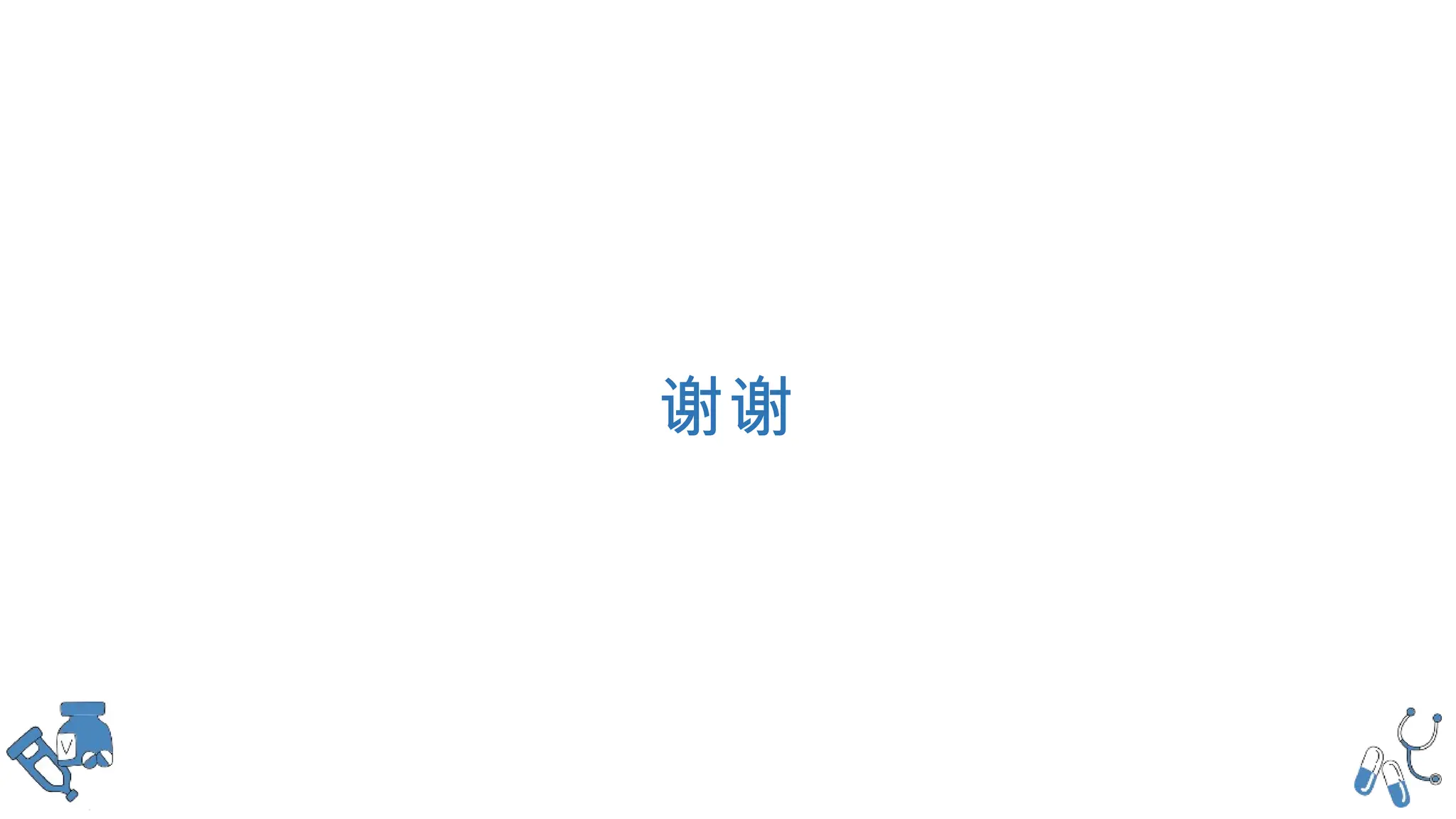 Ulcerative colitis patient education2025-5-5 | PPTX