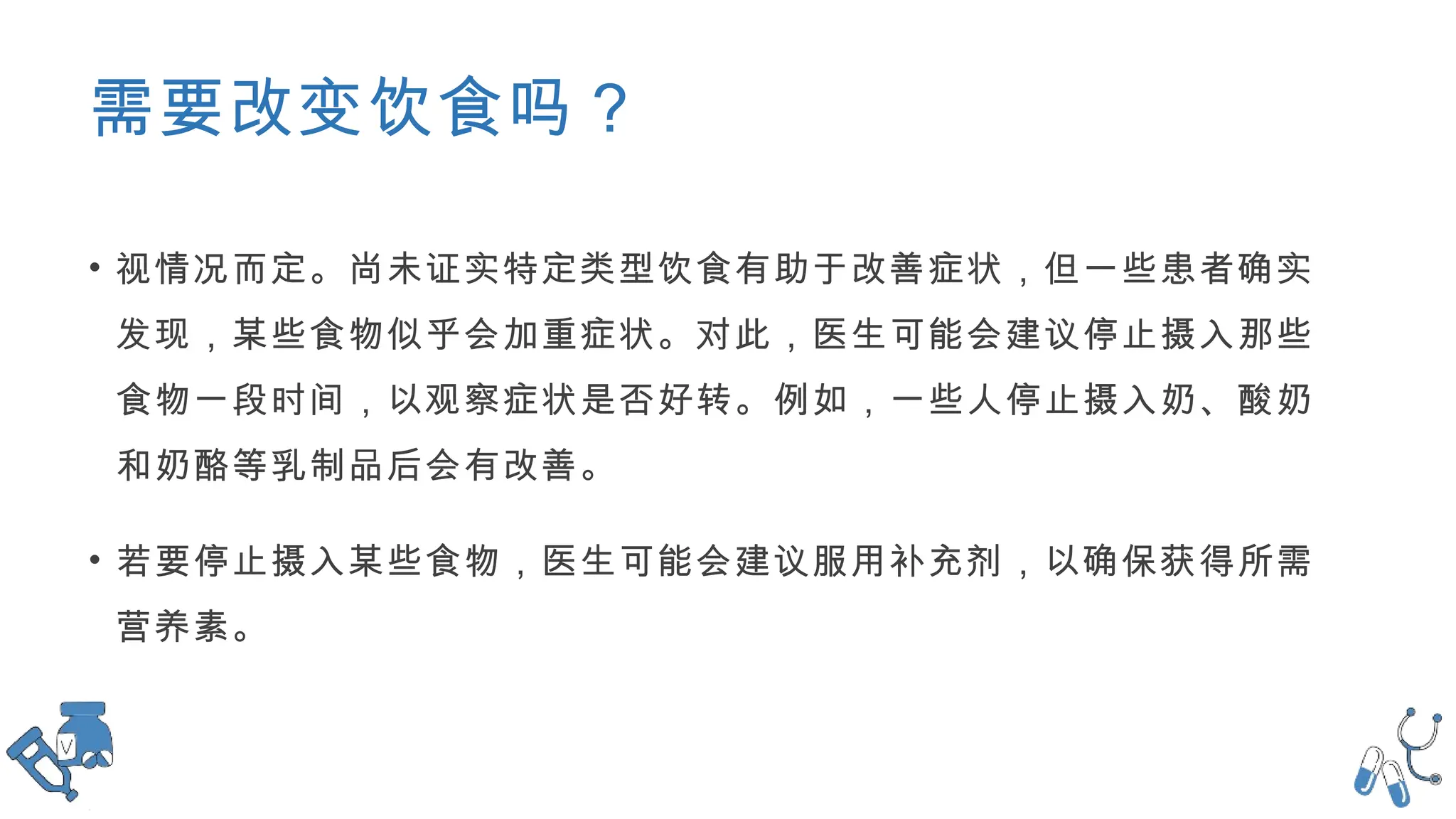 Ulcerative colitis patient education2025-5-5 | PPTX