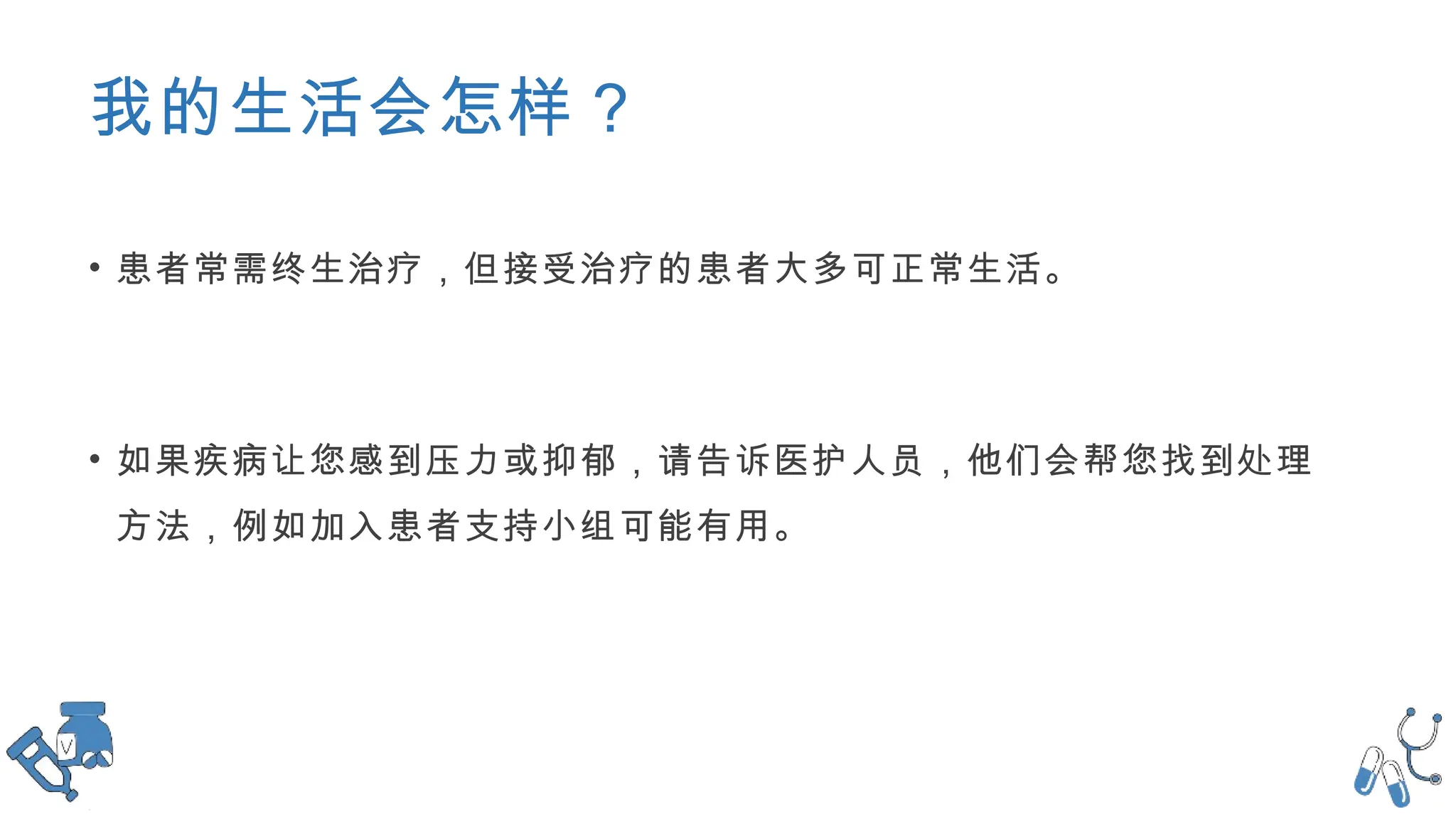 Ulcerative colitis patient education2025-5-5 | PPTX