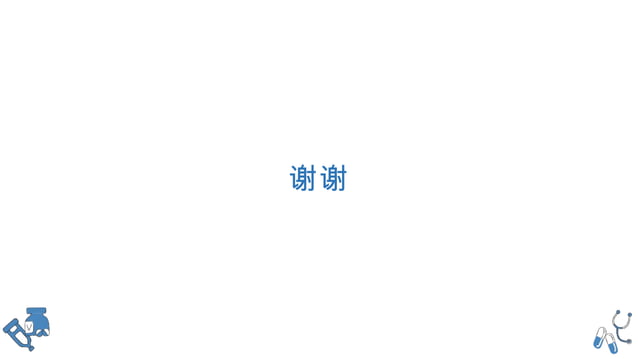 Ulcerative colitis patient education2025-5-5 | PPTX