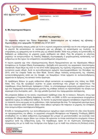 ΝΕΟΕΛΛΗΝΙΚΗ ΓΛΩΣΣΑ ΚΑΙ ΛΟΓΟΤΕΧΝΙΑ Γ ΕΠΑΛ.pdf