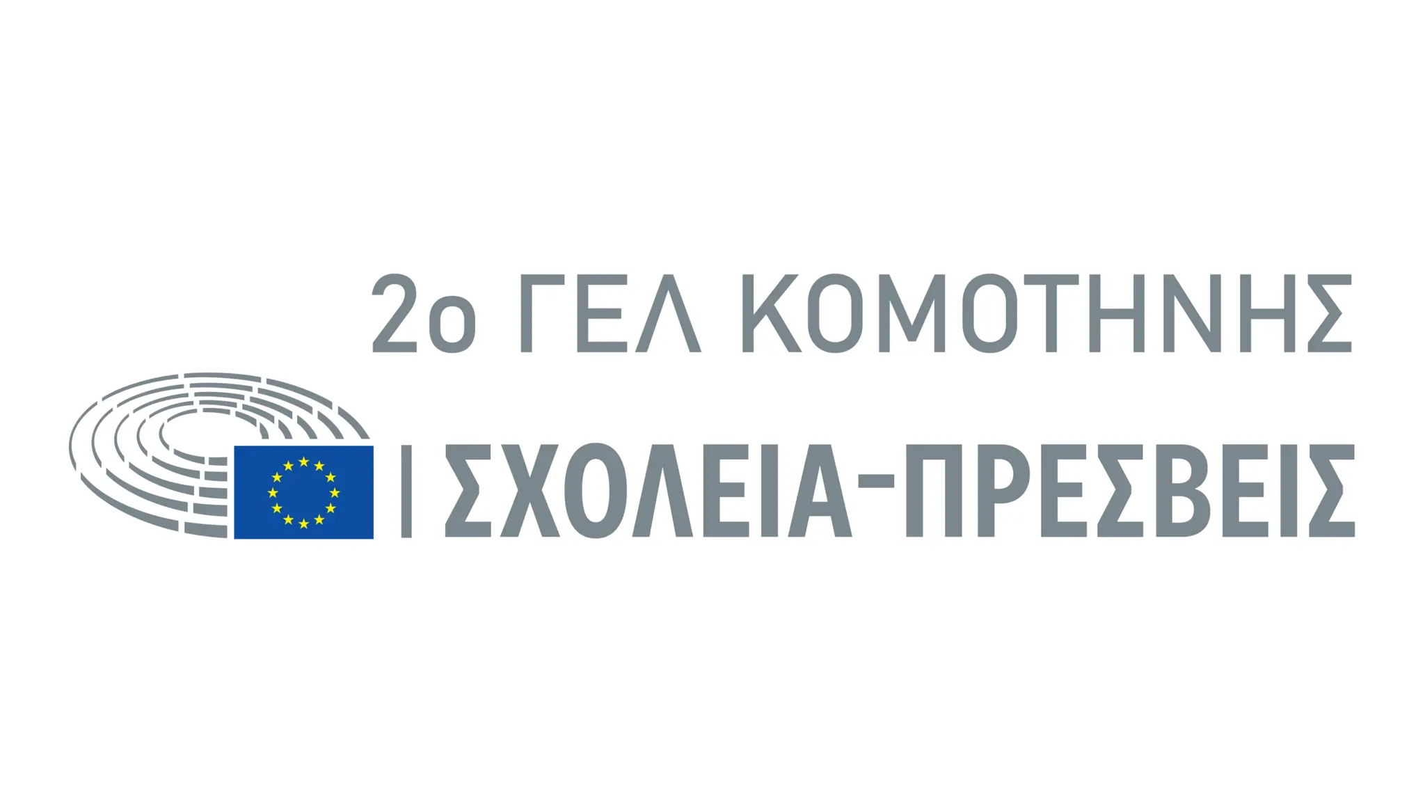 ΕΡΕΥΝΑ_ΤΕΛΙΚΑ_ΓΡΑΦΗΜΑΤΑ_ΠΑΡΟΥΣΙΑΣΗ25.pdf