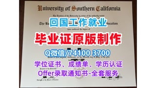 一比一制作(UNSW毕业证书)澳洲新南威尔士大学毕业证书成绩单GPA修改在线办理 | PPT