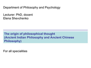 Philosophy of Psychology ( ancient indian philosophy | PPT