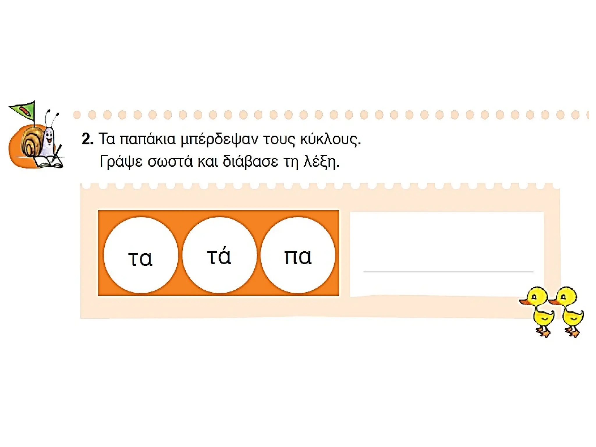 Αρης-ταξη αστερατηηηηηηηηηηηηηηηηηηηηηηη.pptx