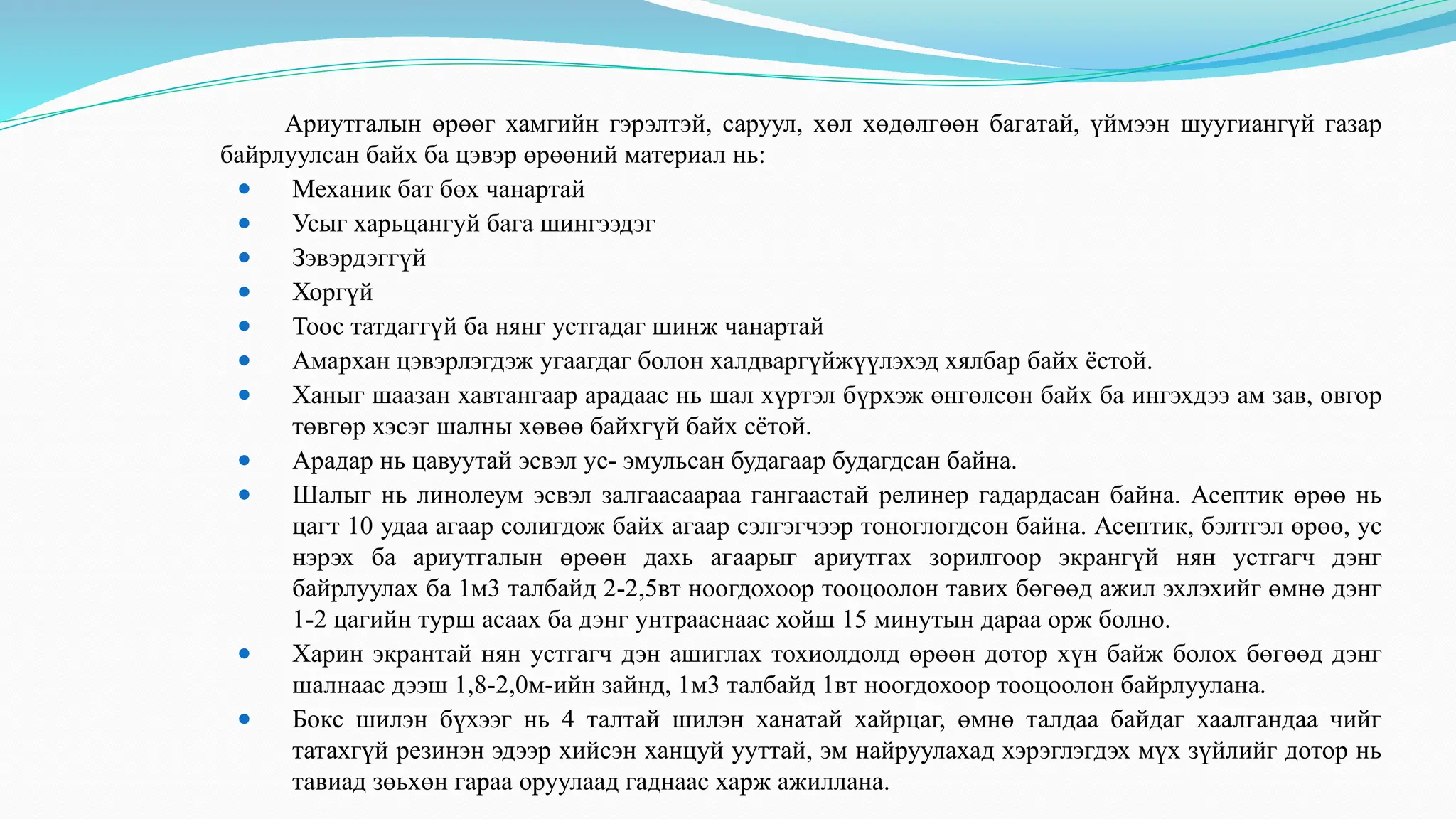 эмийн тех лекц 8 Pptx Pptx