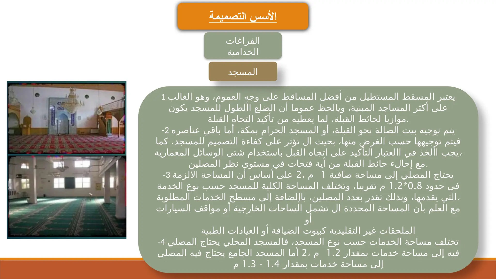 مدرسة.pptxيييييييييييييييييييييييييييييييييييييييييييييي | PPTX