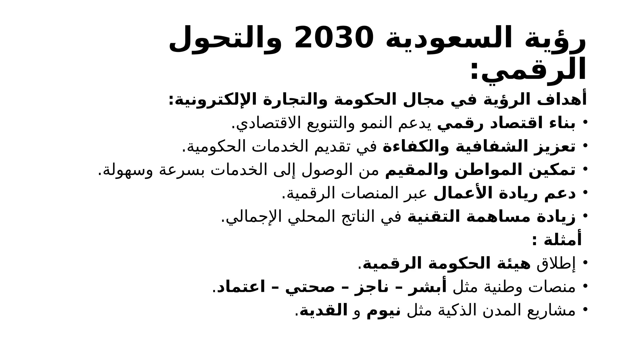 الفصل السىىةةةاة.....................ادس .pptx