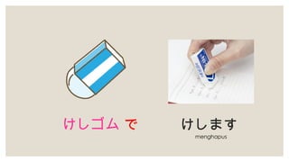 ppt bab 7 minna no nihongo 1 tentang agemasu moraimasu dan contoh ...
