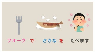 ppt bab 7 minna no nihongo 1 tentang agemasu moraimasu dan contoh ...