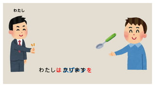 ppt bab 7 minna no nihongo 1 tentang agemasu moraimasu dan contoh ...