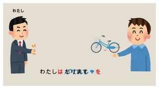 ppt bab 7 minna no nihongo 1 tentang agemasu moraimasu dan contoh ...