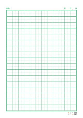 Chinese Character Writing Worksheet for Class | PDF