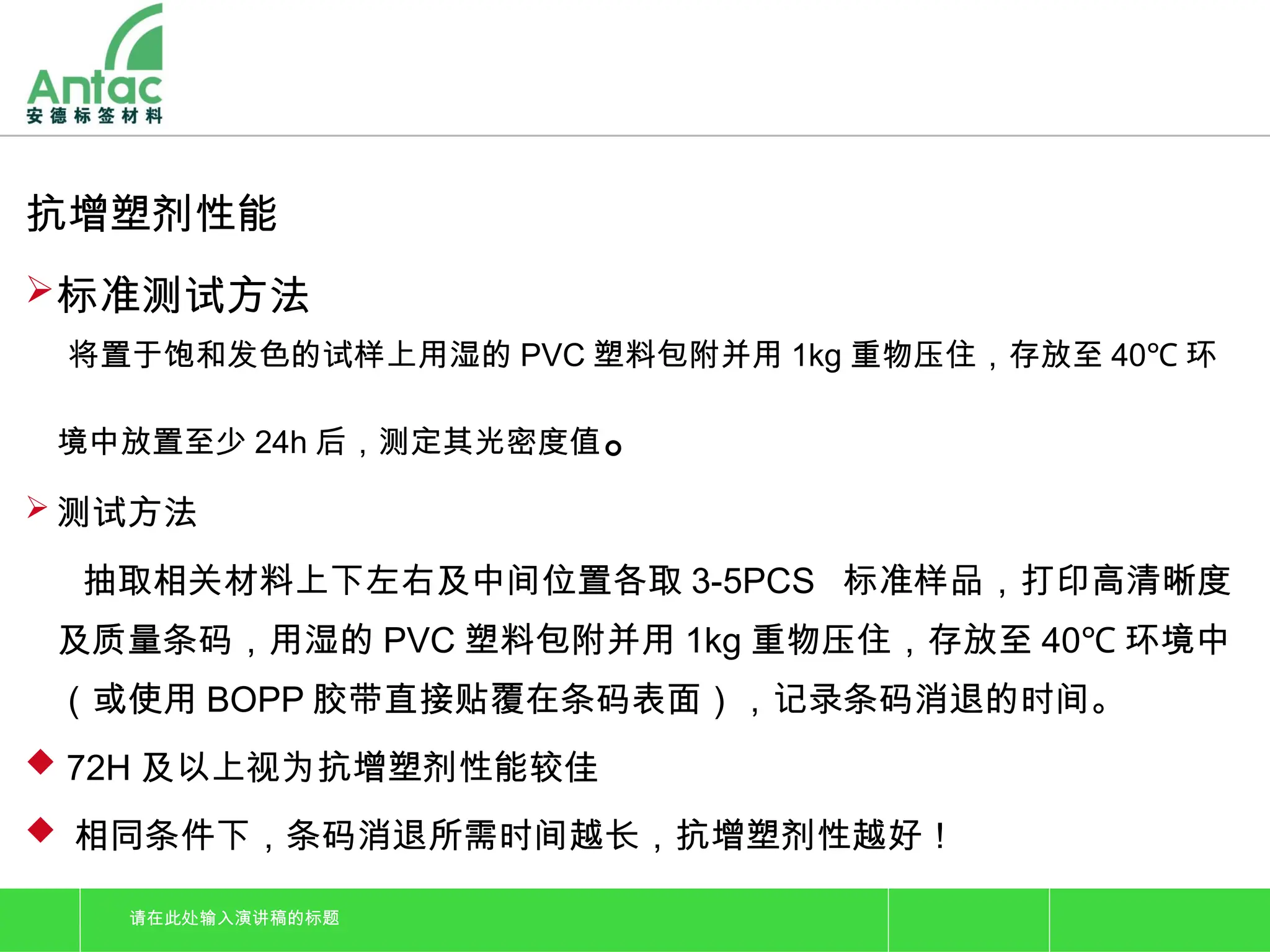 Decal training material PPT for all new person | PPT