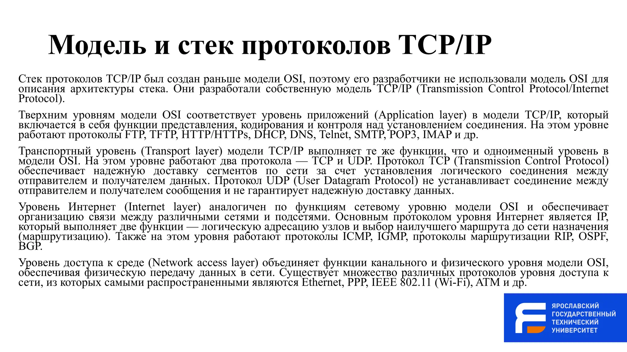 Компьютерные сети- computer-networks-for-all.pdf