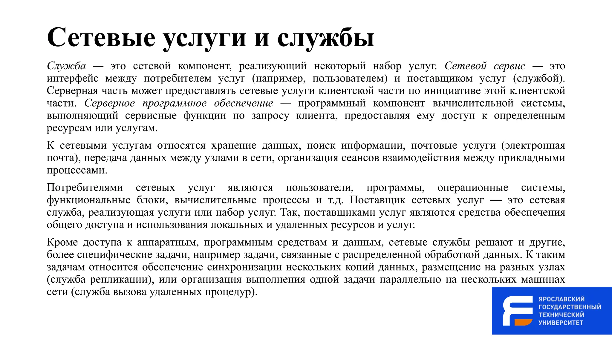 Компьютерные сети- computer-networks-for-all.pdf