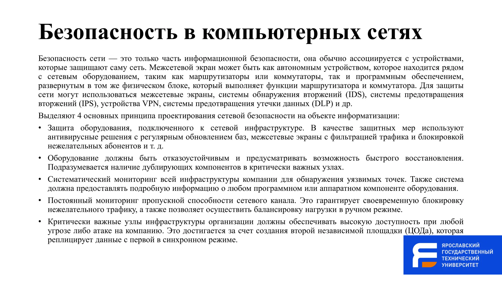 Компьютерные сети- computer-networks-for-all.pdf