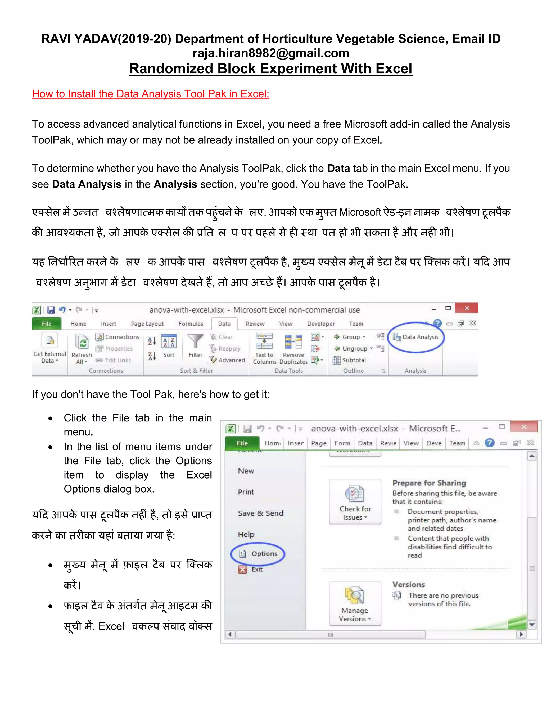 Randomized Block Experiment With Excel Ravi Yadav Pdf