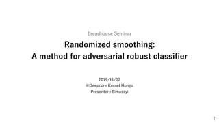 Randomized smoothing | PDF
