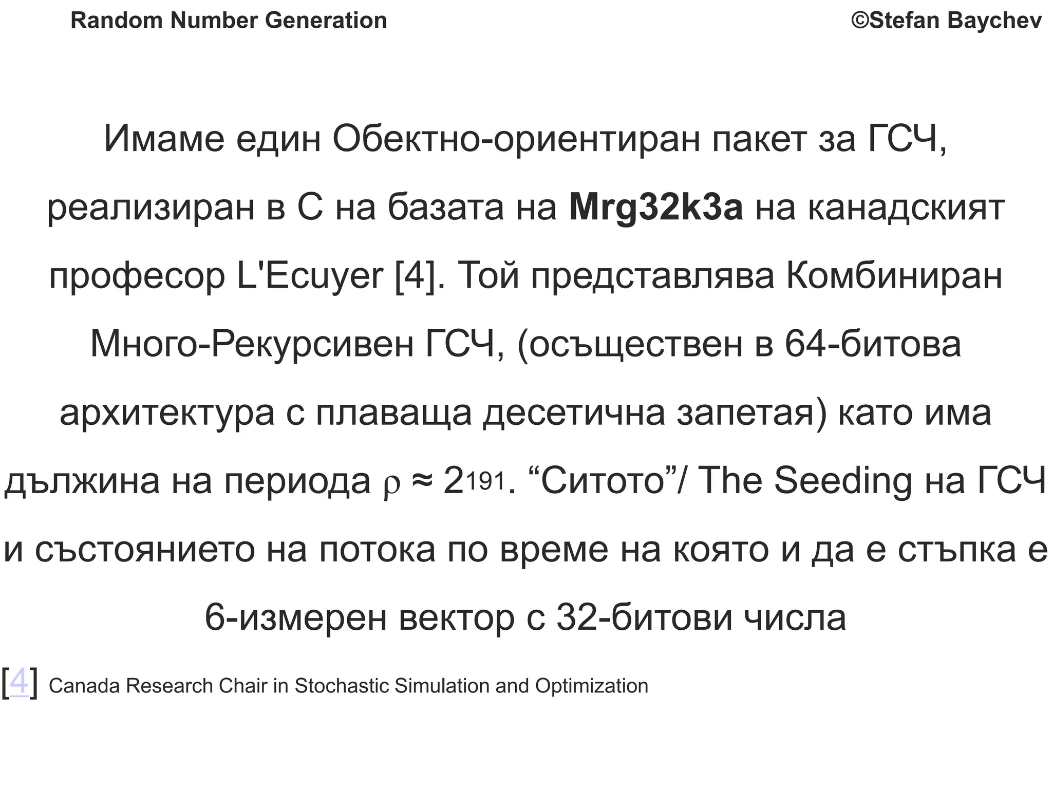 Random Number Generation Ppt