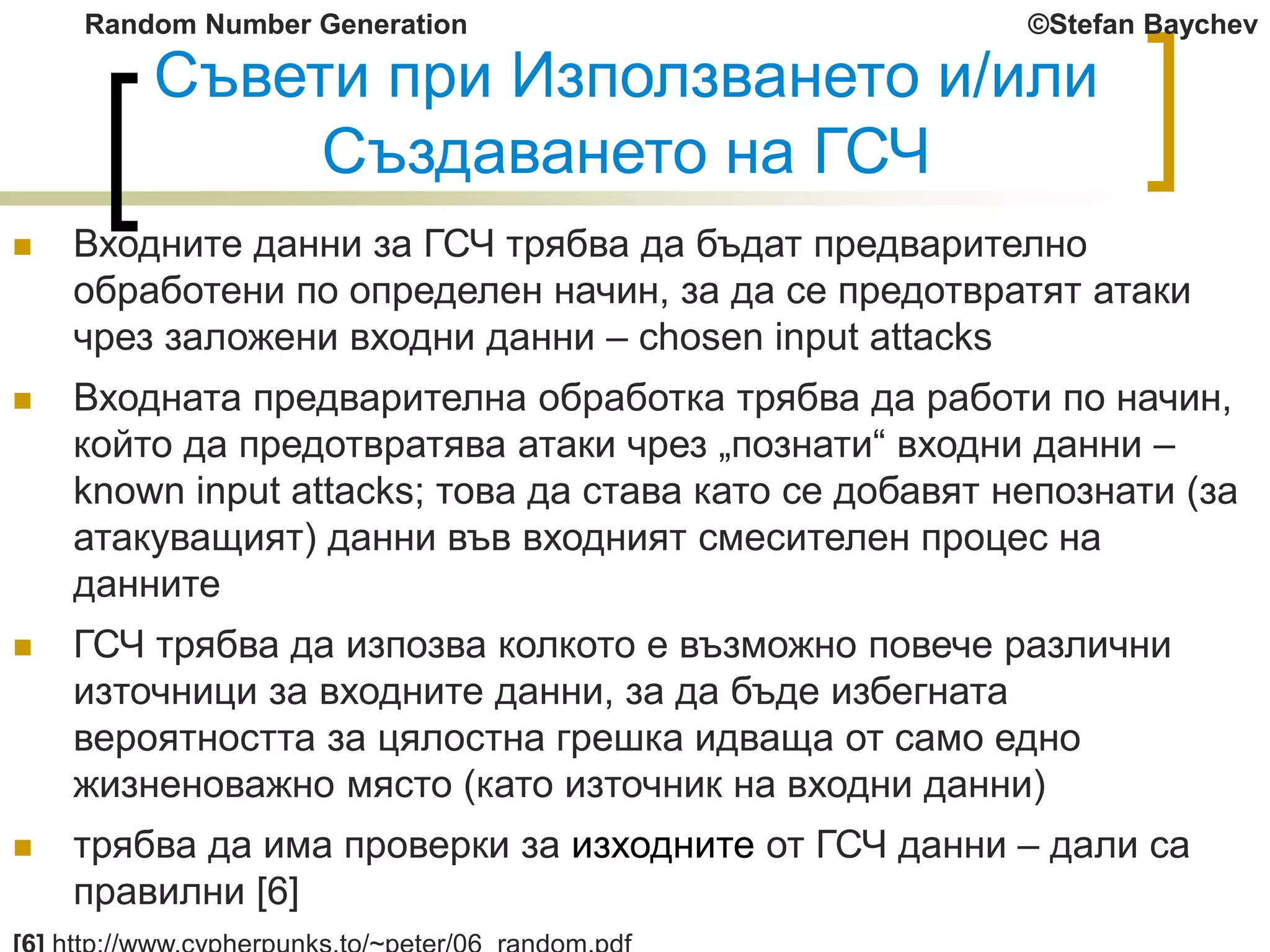 Random Number Generation Ppt