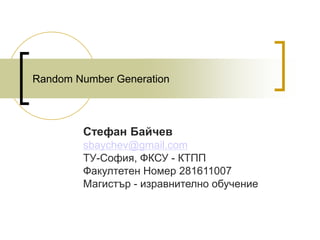 Random number generation | PPT