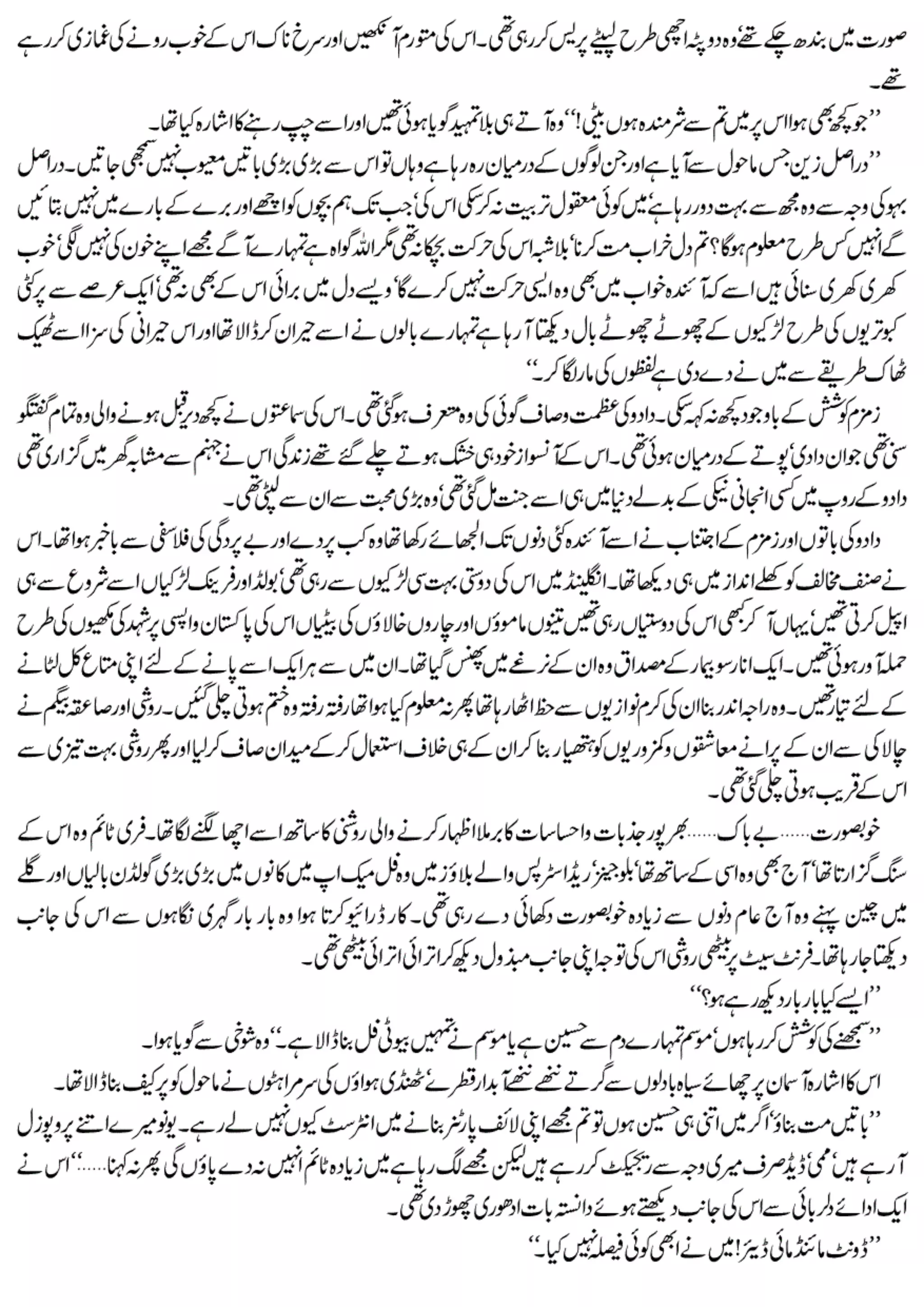 Rang harf roshni by iqra sagheer ahmed | PDF